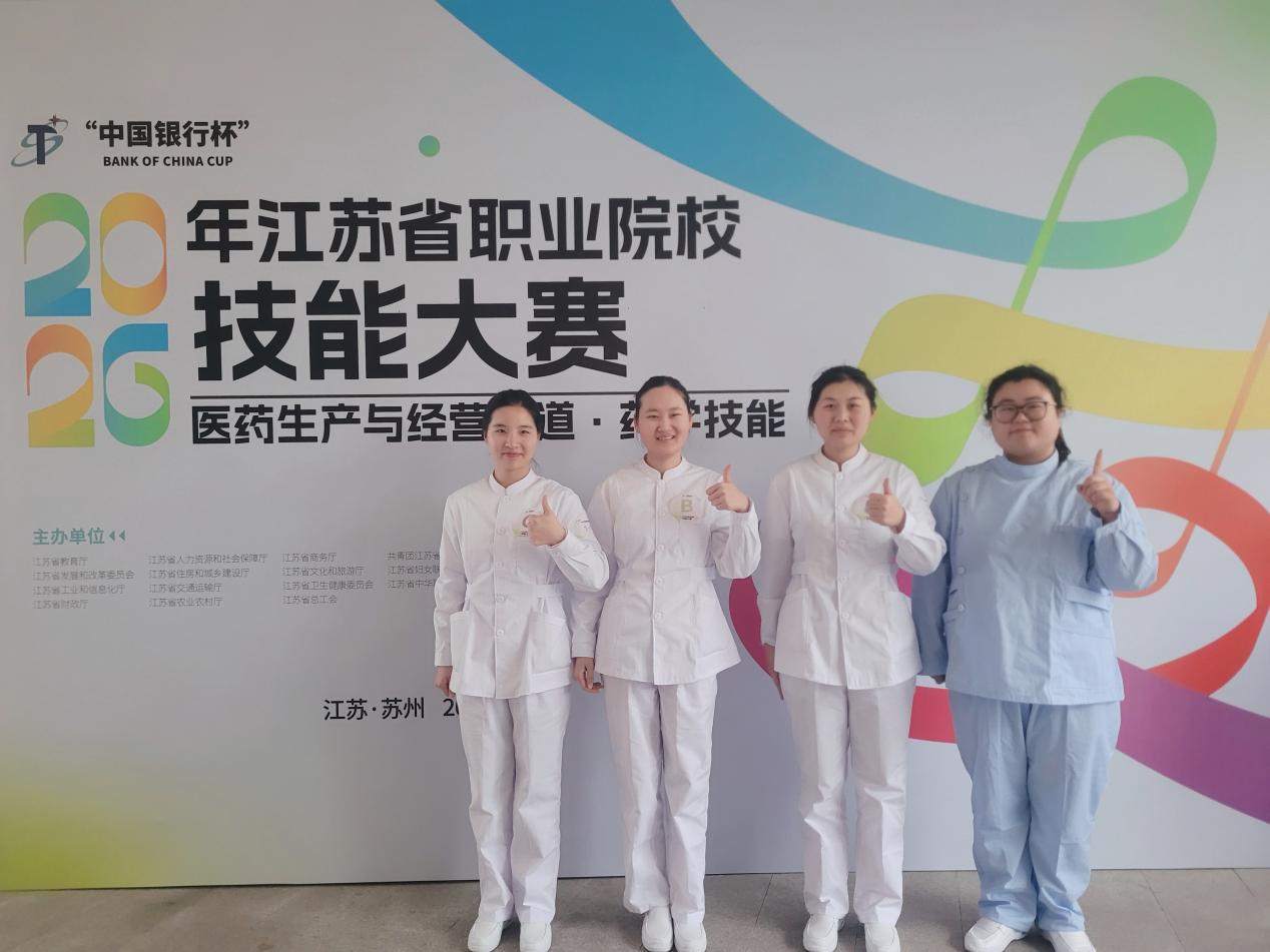 我校在江苏省职业院校技能大赛医药生产与经营赛道中荣获佳绩_校园快讯_徐州生物工程职业技术学院